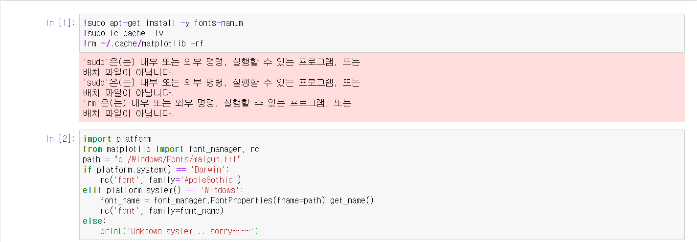 Colab Jupyter에서 Matplotlib 한글 깨짐 해결하기 2334